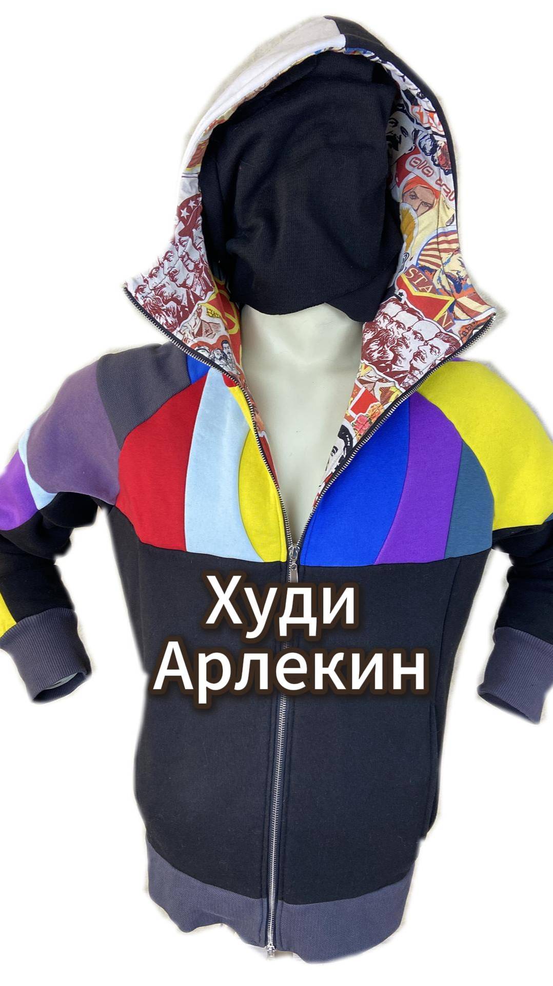 как я сшил кофту из обрезков