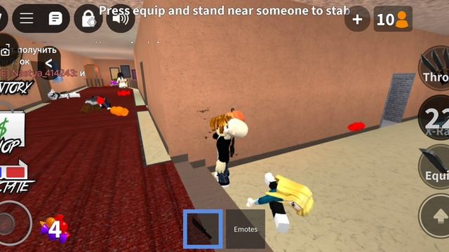 Раунд за мардера