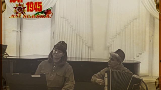 "Поклонимся великим тем годам" (попурри на темы песен ВОВ) Н.Капитанова