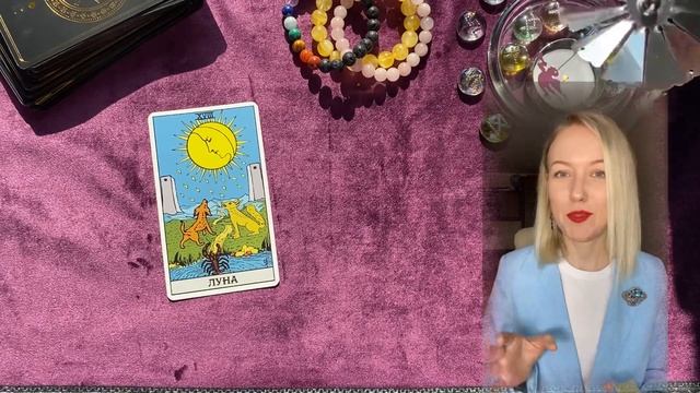 Обучение ТАРО Уэйта. Занятие 6.1- Особое значение карт