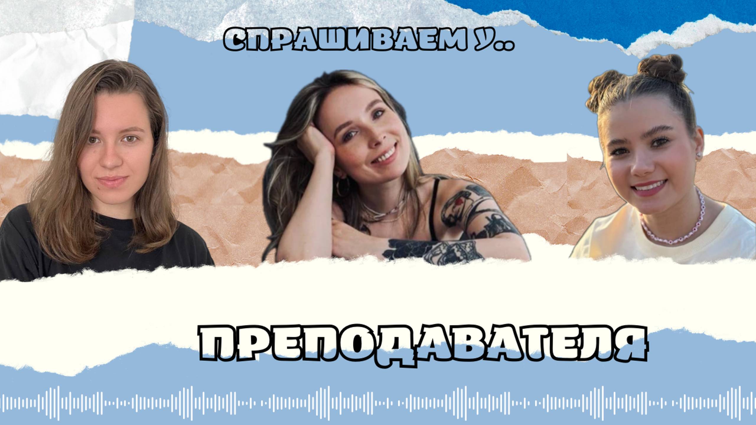 КАК БЫСТРО ВЫУЧИТЬ АНГЛИЙСКИЙ? | ОБСУЖДАЕМ С ПРЕПОДАВАТЕЛЕМ ВШЭ