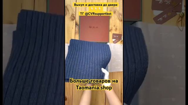 Распаковка. Lora Piana. #выкуп #китай #доставкаавтоизкитая #одежда #одеждаоптом