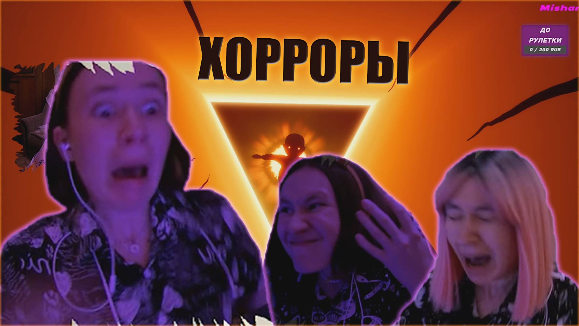 СКРИМЕРЫ ПОВСЮДУ | СТРАШНЫЕ МОМЕНТЫ СО СТРИМОВ