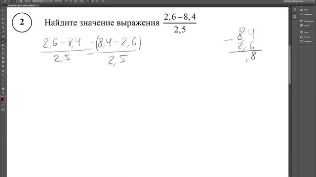 ВПР - 7 кл. Задание №2