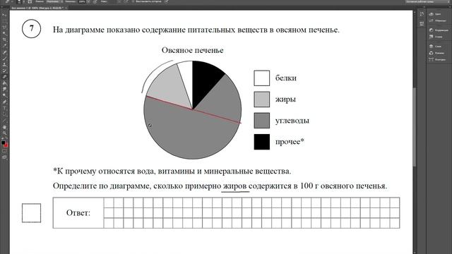 ВПР - 7 кл. Задание №7