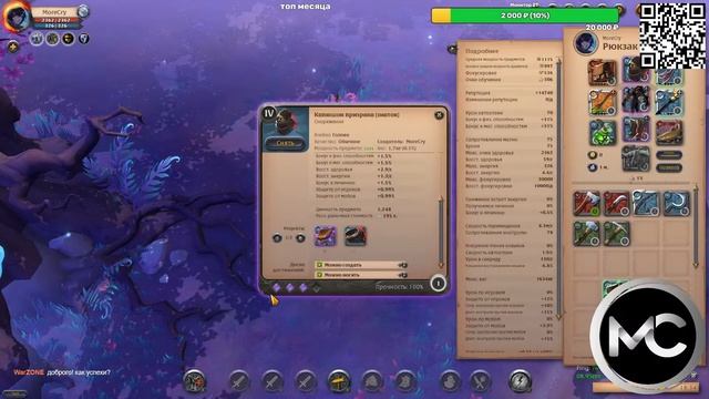 Albion Online (Европа) - 009 (ФВ + Мгла) Старт с нуля!