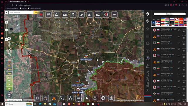 Обзор карты боевых действий Militarymaps Война на Украине за 3 ноября 2024 год.