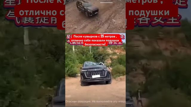 Краш-тест EXEED. Итог. #автокраштест #краштест #доставкаавтоизкитая #автомобилиизкитая #китай
