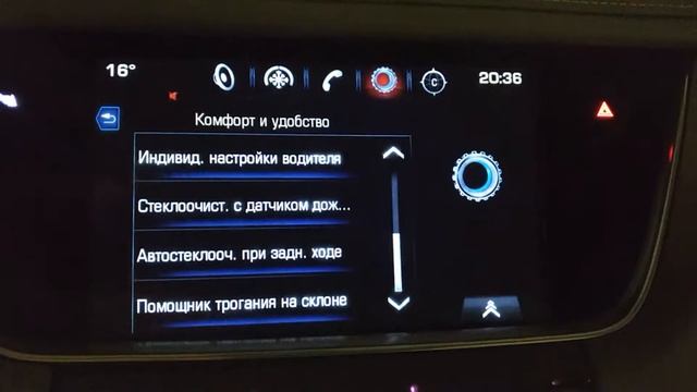 Cadillac XT5 - настройки системы CUE и бортового компьютера