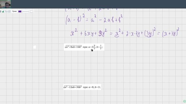 Задание 8.2 Буквенные выражения с корнями