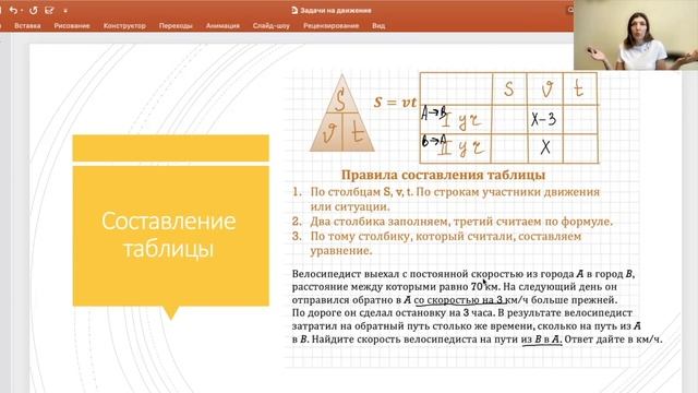 Задачи на движение