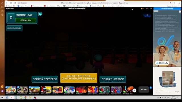 АМОНГАС БАТЛ 2