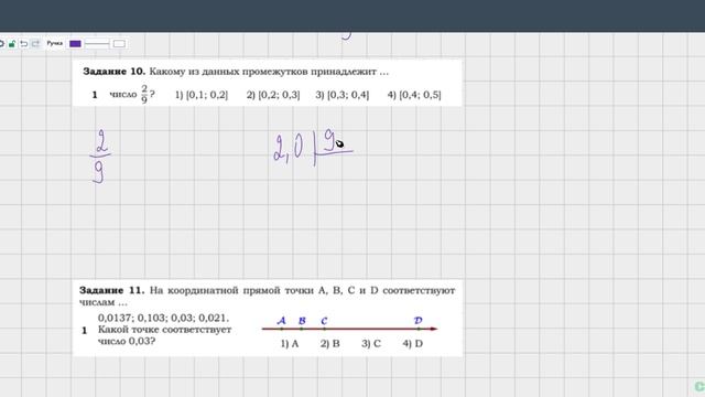Задание 7. Дроби на координатной прямой