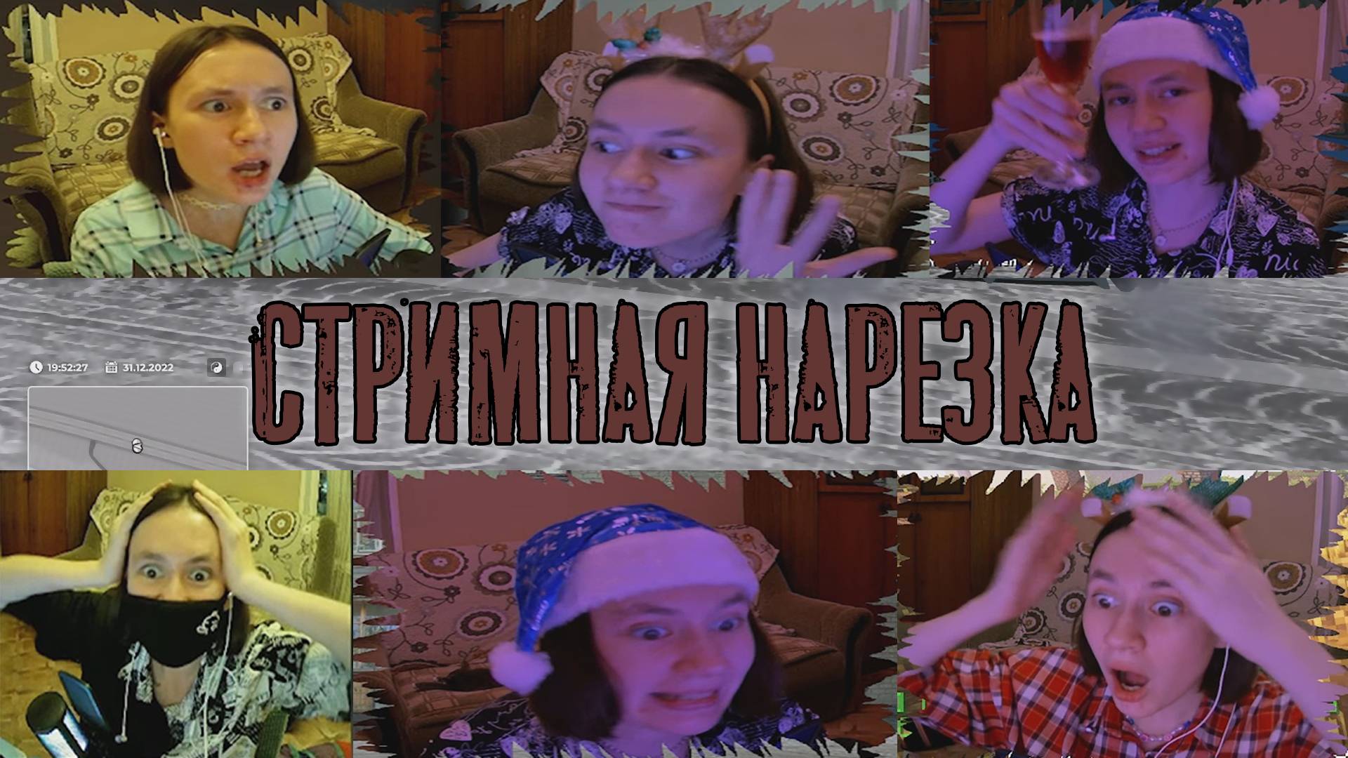 СМЕШНЫЕ МОМЕНТЫ СО СТРИМОВ