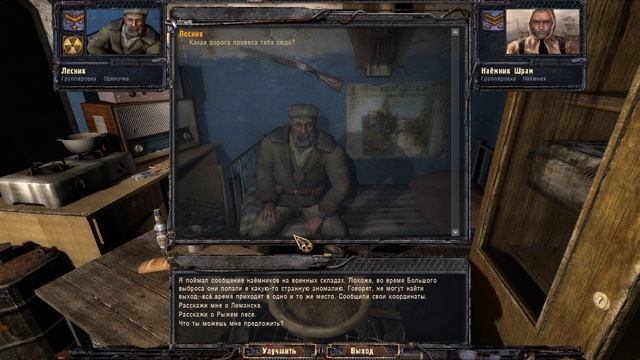 S.T.A.L.K.E.R. Clear Sky Рыжий лес и Военные склады 012