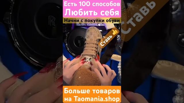 Обувь Опт и Розница. #китай #выкуп #доставкаизкитая