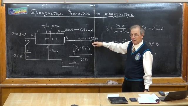 15.Урок 308. Транзистор. Усилитель на транзисторе