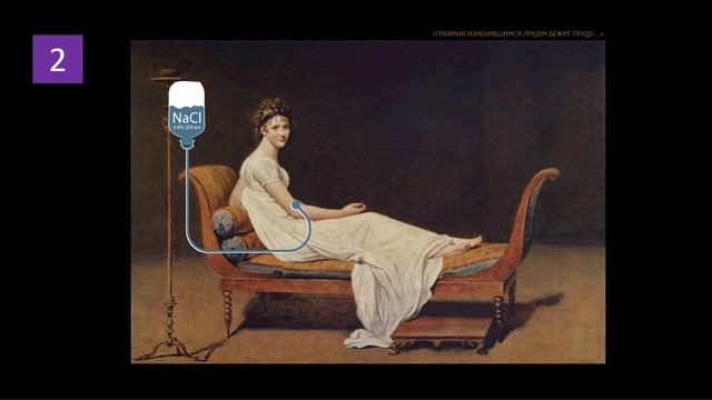 Шок - Лекция 4