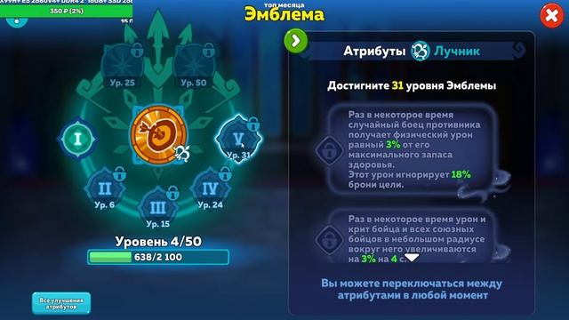 HusHustle Castle "С нуля в топ!" - 010 (Эвент, переработка эмблем и книжек)