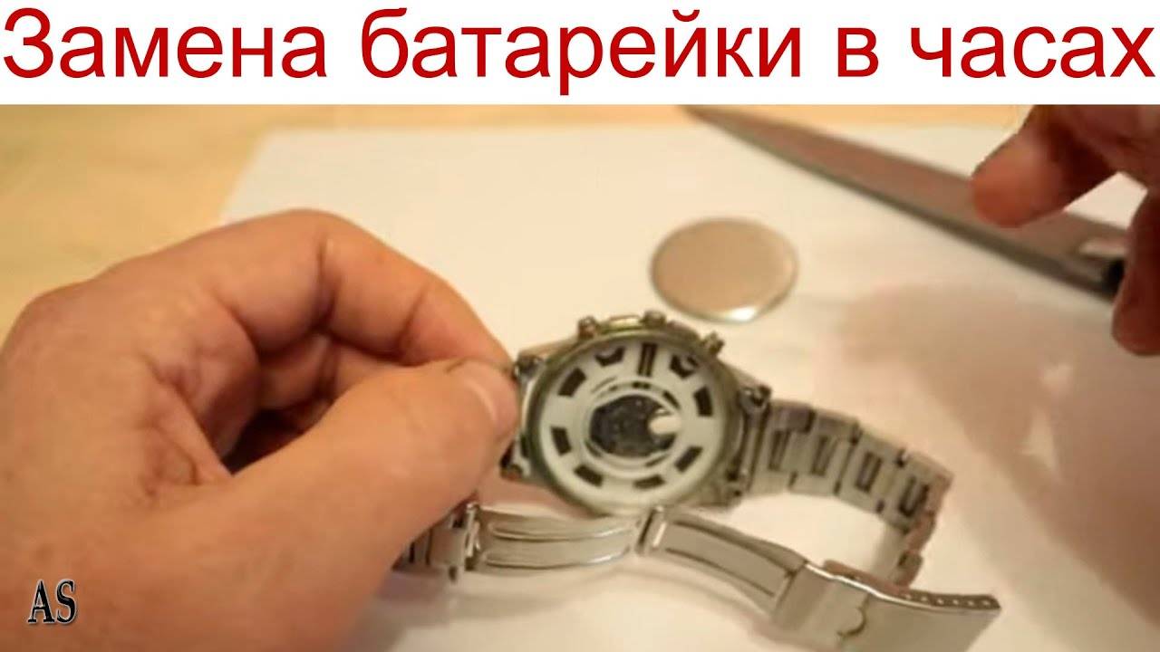 Как заменить батарейку в наручных часах