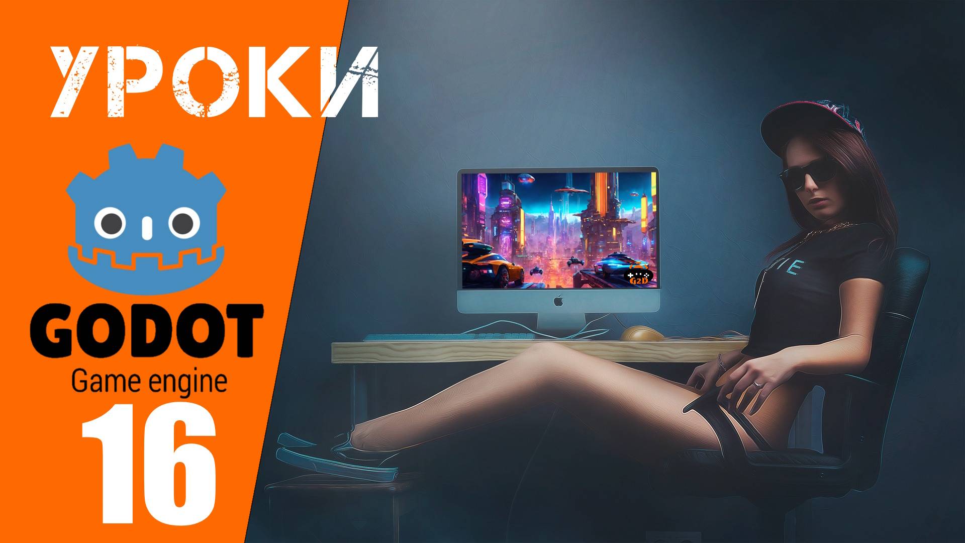 Godot уроки: Улучшаем уровень и настройки камеры в 2Д игре