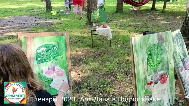 Пленэры на даче в Подмосковье.