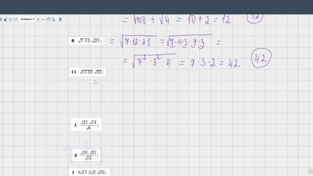 Задание 8.3 Числовые выражения с корнями