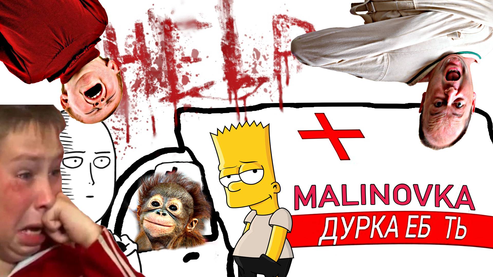 Медицинские будни | Бывшие пациенты дурки | 4 серия