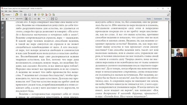 18/3. М.Г. Калинин «Сирийские мистики VII-VIII вв.». (3 сезон) Встреча 18-ая (08.03.2022).mp4