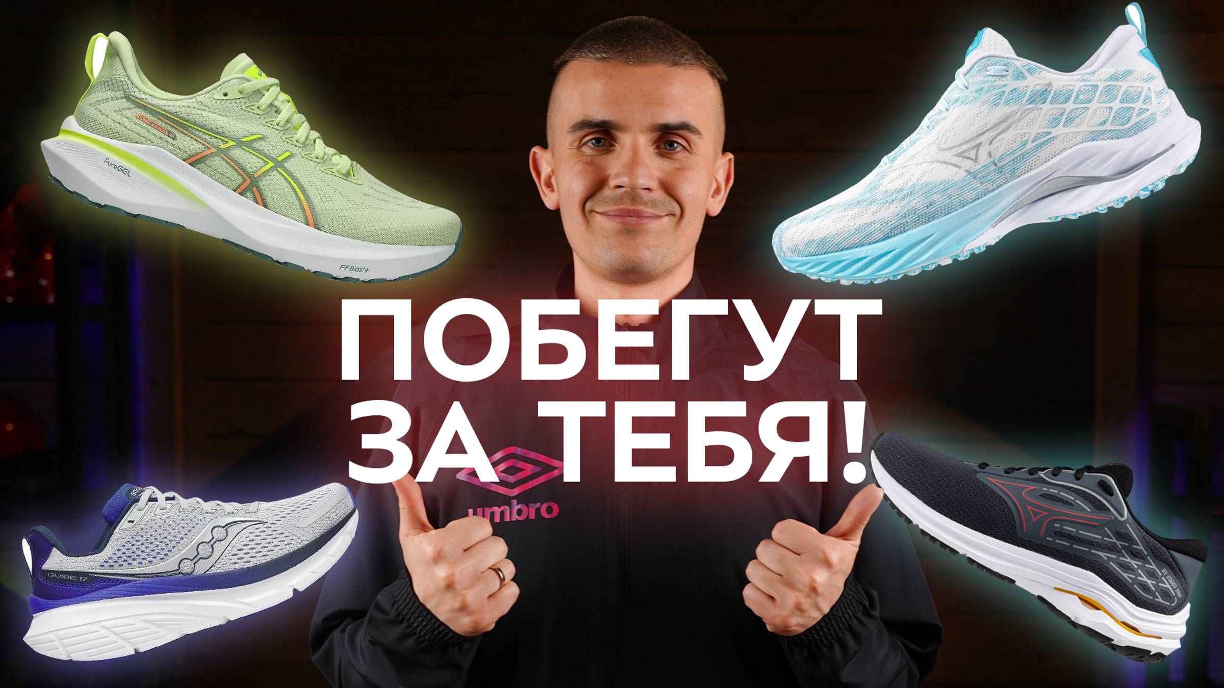 Лучшие кроссовки с дополнительной поддержкой стопы и стабилизацией