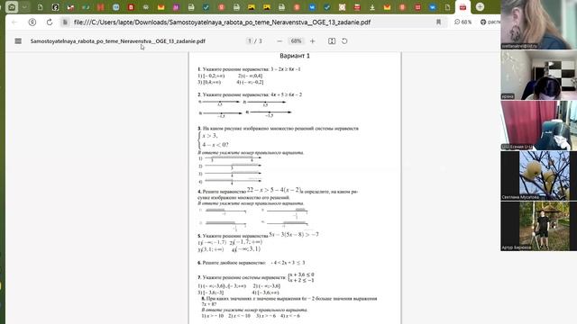 09.10.24 АЛГЕБРА 9 класс Сам. работа ОГЭ неравенства 13 зад.