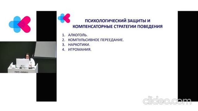 Эмоциональное выгорание у врачей