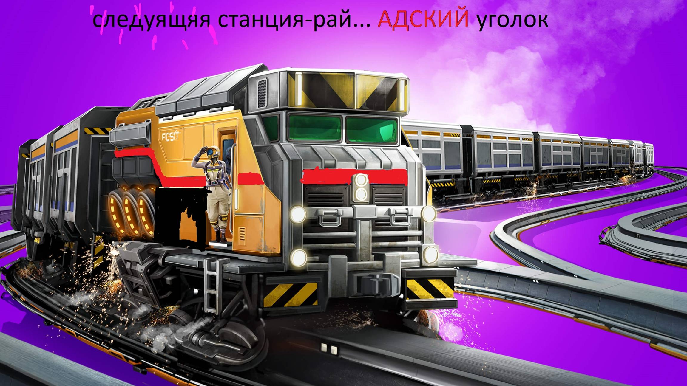 КОТИКИ №3 своя станция!