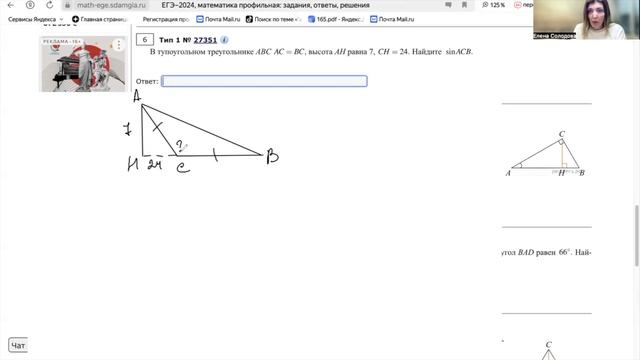 Планиметрия 1 части  Треугольники
