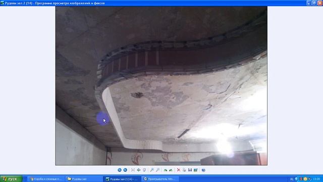 #Короб Со Скруглёнными Углами из Гипсокартона