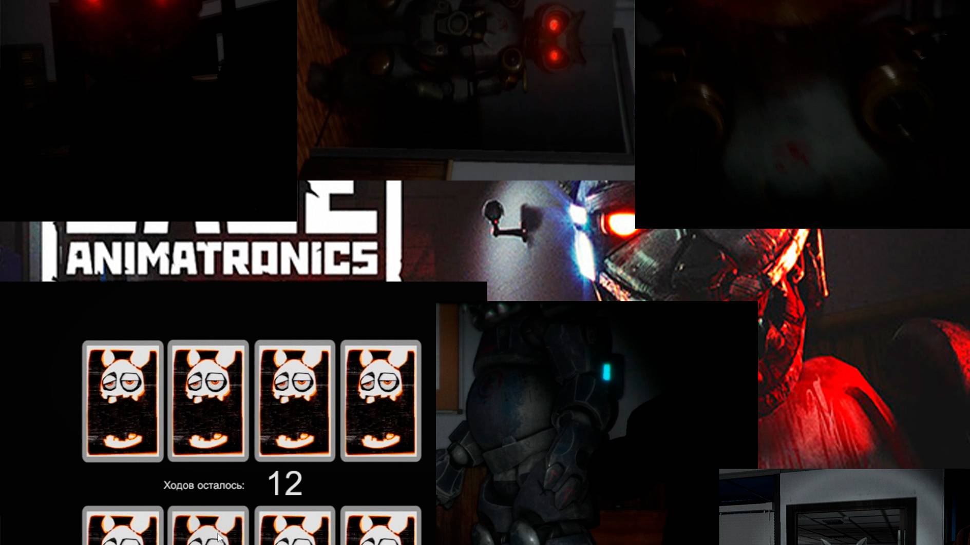 вообще не страшно(очень страшно)(case animatronics)№1 перезалив