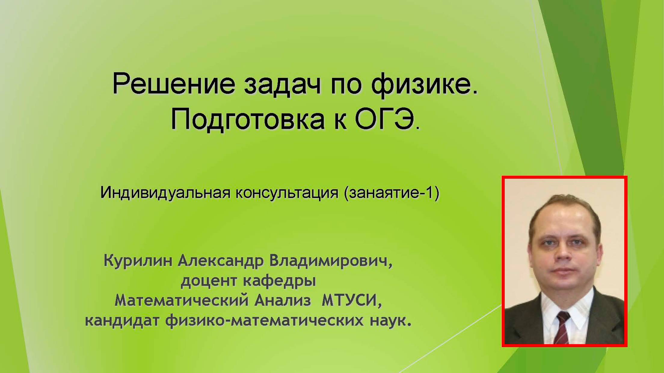 Физика 9 класс -1