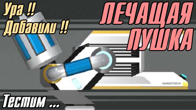 ROBOCRAFT. Обкатываем лечащую пушку.