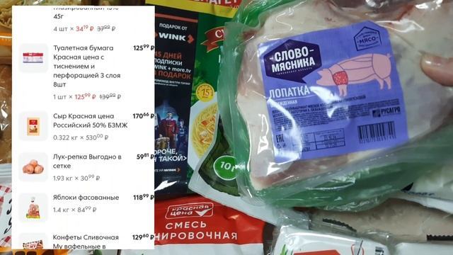 ✅️  Большая закупка продуктов на месяц ноябрь 2024