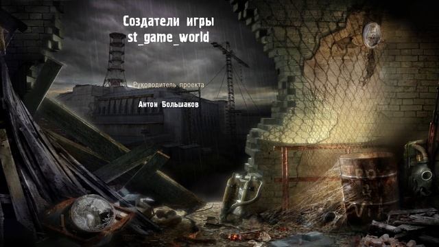 S.T.A.L.K.E.R. Clear Sky ЧАЭС 017 Финал