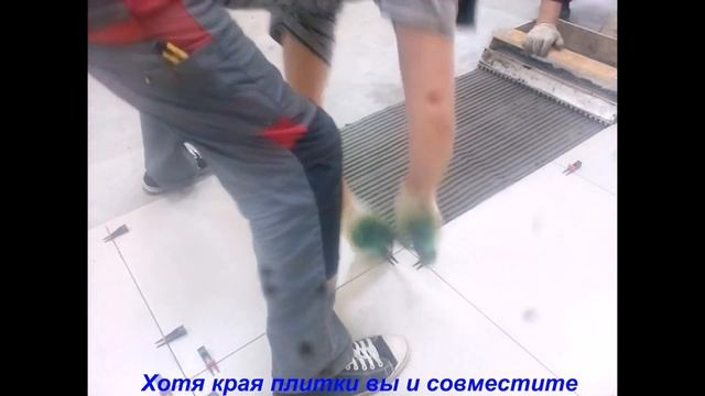 СКОРОСТНАЯ укладка плитки