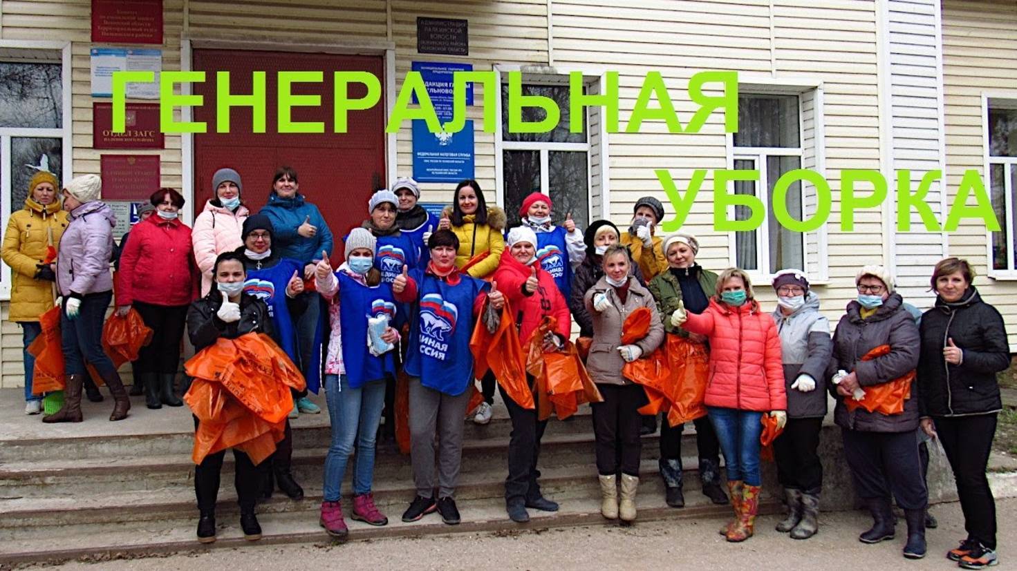 Генеральная уборка у берега смолинское озеро Палкино