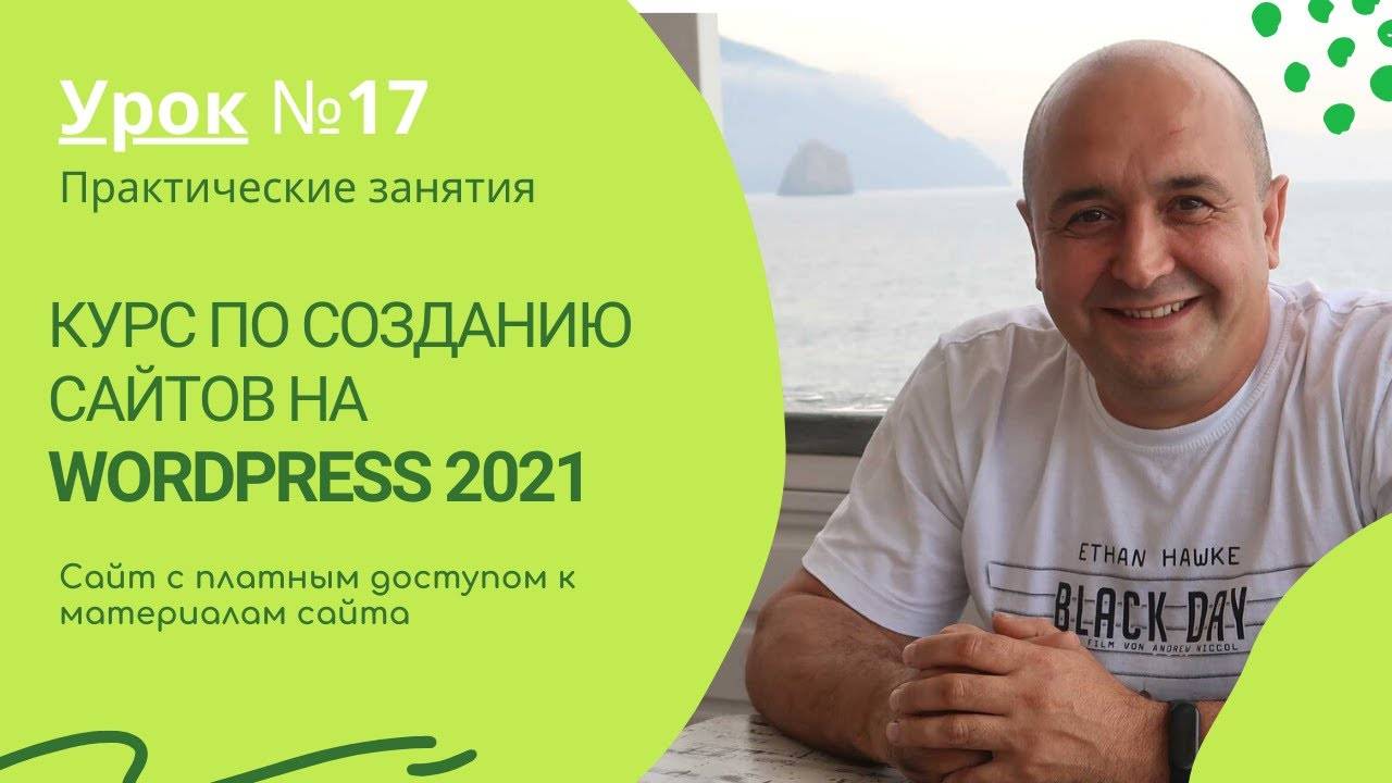 Создаем сайт с доступом к закрытому контенту 1 часть Оформляем внешний вид