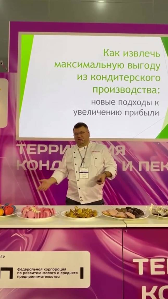 Выступление Сергея Магаева на Pix Expo в Москве
