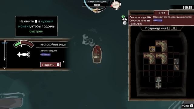 ЗАГАДОЧНЫЙ РЫБАК! - DREDGE ПРОХОЖДЕНИЕ