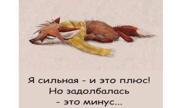 УЛЫБНИСЬ! ПОЗИТИВОМ ЗАРЯДИСЬ!