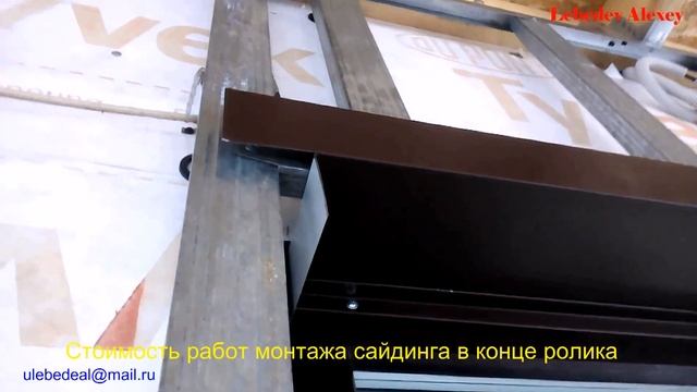 Стоимость работ. Монтаж  Металло-сайдинга.