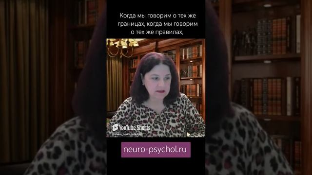 Как научить ребёнка правилам поведения? #центр_Лебедевой #нейродиагностика #нейрокоррекция