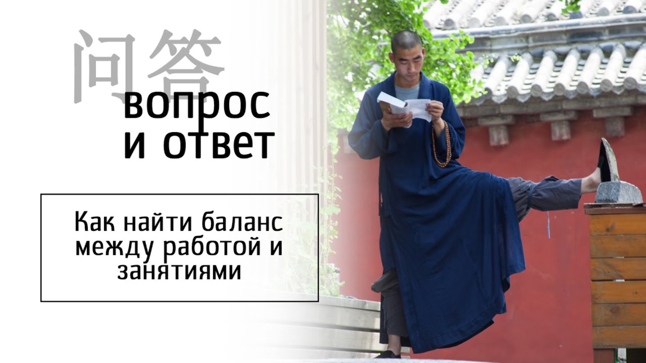 Как найти баланс между работой и занятиями