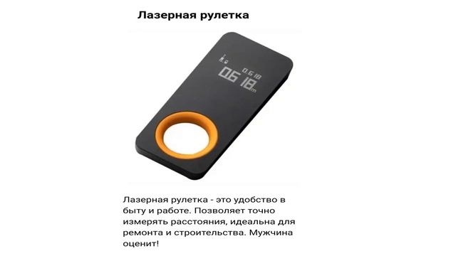 оригинальные и полезные подарки к дню защитника отечества